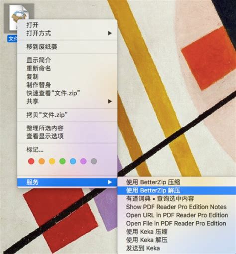 如何解压加密压缩包？ Betterzip For Mac中文网站