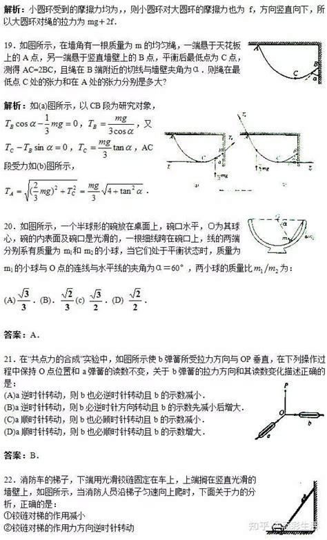高中物理：易错物理选择、填空题150道及答案 知乎