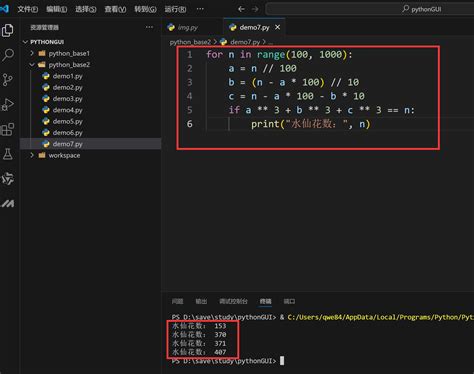 Python与人工智能——25、for循环基础练习题——暴力穷举法1 水仙花数 Csdn博客
