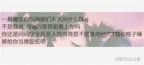 全员恶人是个什么梗？？？ 知乎