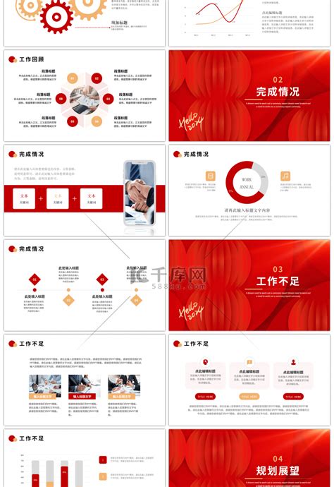红色黄色简约工作总结汇报ppt 免费ppt模板下载 千库网