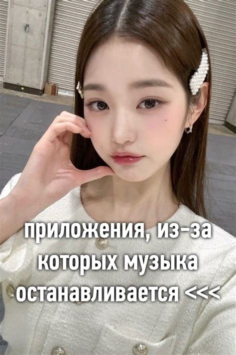 вишпер вонён вонен айв кпоп вишпер в 2025 г Азиатские брови Случайные смешные фото Портреты