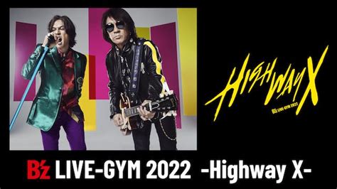 Bzの約3年ぶりの全国ツアー『bz Live Gym 2022 Highway X 』最終公演をu Nextにて配信ライブ決定！ U