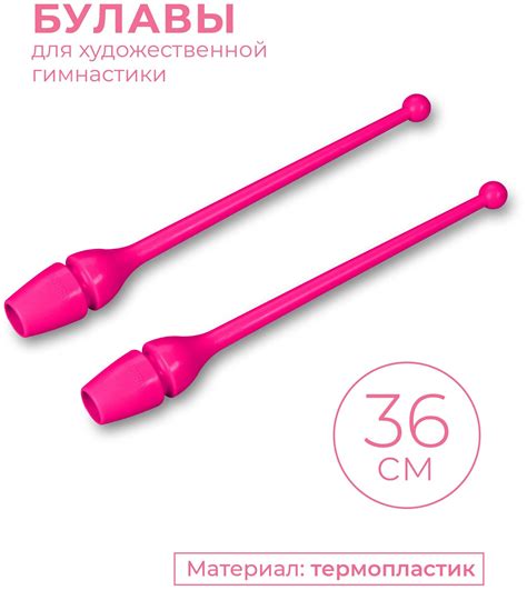 Булава для гимнастики — купить по низкой цене на Яндекс Маркете
