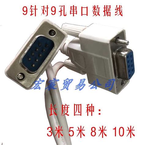 Mycut Mica Plotter Data Cable Mica Engraving Machine Data Cable 9 For 9