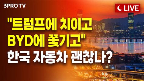 1월 7일 오후 방송 전체보기 분위기 좋았던 시장 지수보다는 종목을 잘 살펴보자 트럼프 한마디에 웃는 조선주 Youtube