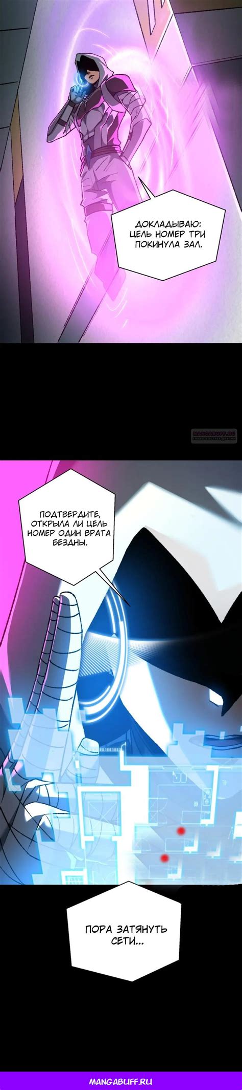 Жрец катастрофы 41 глава читать бесплатно [18 Фреймов]