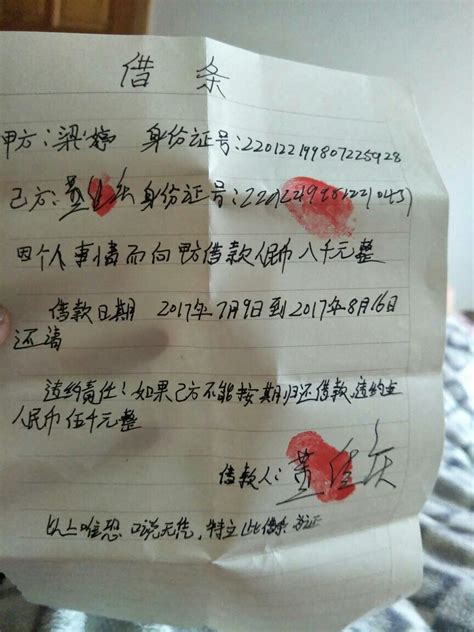 法院认可的借条最合法正规借条范本 伤感说说吧