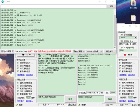 Esp32实例学习（六），upd通信的使用方法，遇到的问题，和对upd的初步理解 Csdn博客
