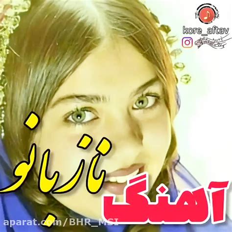 کلیپ لری آهنگ لری بختیاری ناز بانو