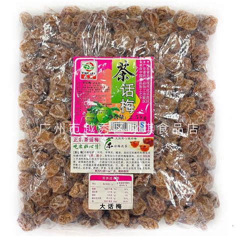 新兴县凉果批发市场 凉果在哪里批发 新兴凉果批发 第13页 大山谷图库