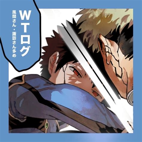WTログ⑥ pixiv年鑑 β