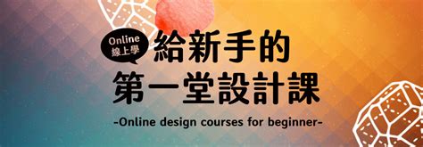 給新手的第一堂設計課！設計線上學《手繪電繪動畫》初體驗｜accupass 活動通