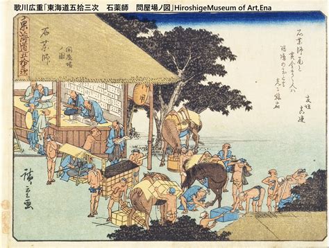 Hiroshige Museum Of Art Ena On Twitter