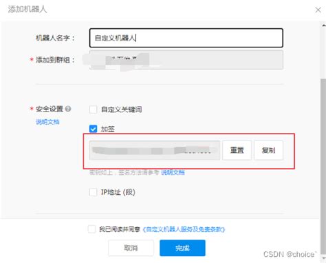 Java 通过api调用钉钉机器人通知java实现钉钉机器人自动回复 Csdn博客