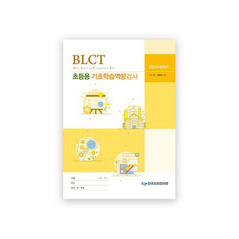 Kp한국심리검사원