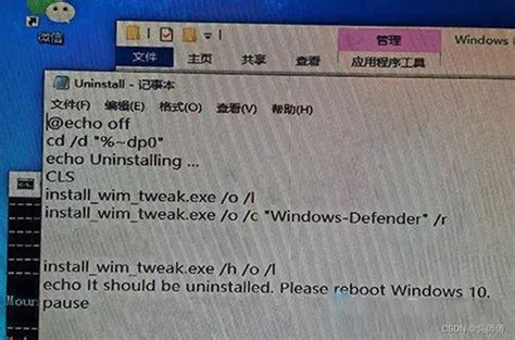 Win10系统内置杀毒软件windows Defender卸载方法window Defender卸载工具 Csdn博客