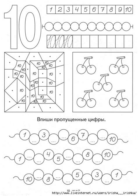 Папка дошкольника Счет до 10 Обсуждение на Liveinternet Российский Сервис Онлайн Дневников