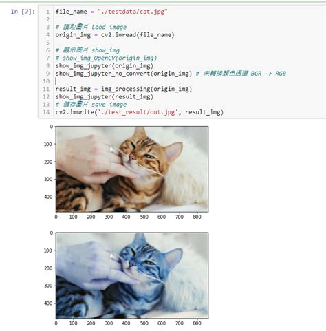 【opencv】2 opencv 圖片的讀取、顯示、存檔 load imshow save ，附贈簡易理解「相對路徑」與「絕對路徑」 嗡嗡的隨手筆記