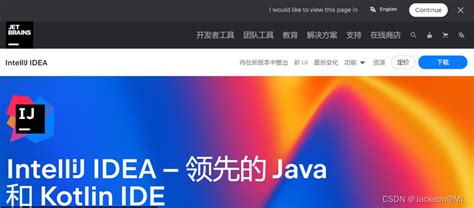 安装最新版intellij idea来开发java应用程序 ideaic java开发 csdn博客