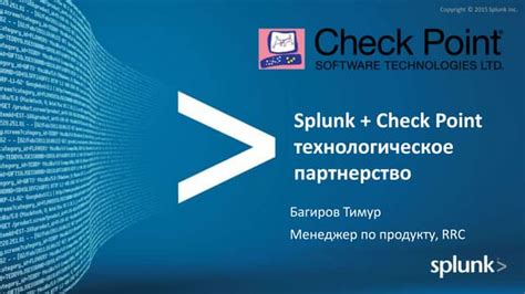 Splunk Check Point технологические партнеры Ppt