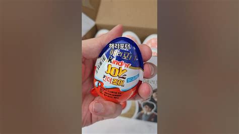 킨더조이에서 도비 뽑았어요~ 코스트코에 킨더조이 해리포터 에디션 있는거 아시나요😆 킨더조이 킨더조이해리포터 해리포터 해리포터장난감 코스트코추천템 코스트코킨더조이