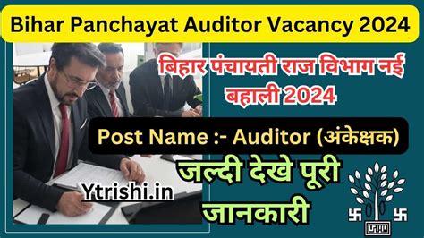 Bihar Panchayat Auditor Vacancy 2024 Bihar Panchayti Raj New Vacancy