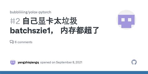 自己显卡太垃圾 batchszie 内存都超了 Issue bubbliiiing yolox pytorch GitHub