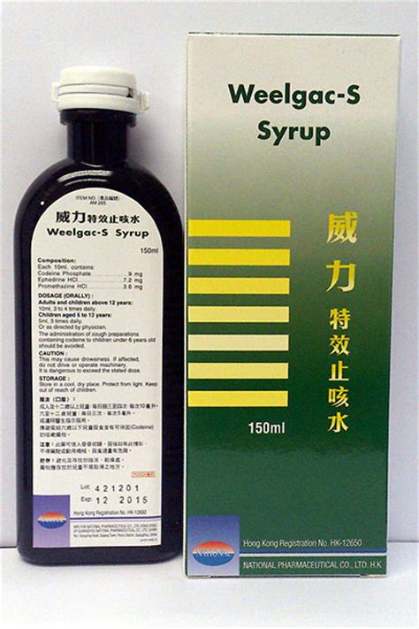奥美止咳药水图片香港澳美制药止咳袋装 伤感说说吧