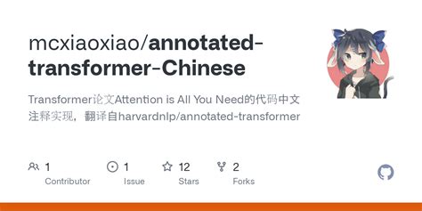 Github Mcxiaoxiaoannotated Transformer Chinese Transformer论文attention Is All You Need的代码中文注释