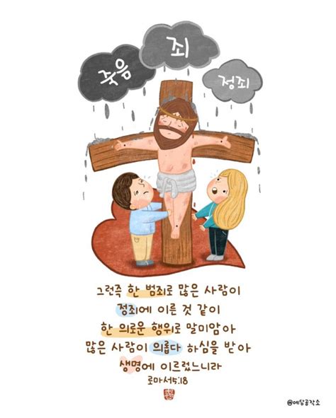 십자가 죽음으로 나의 죄도 죽었네 갓피플