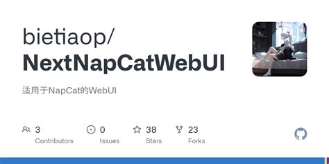 GitHub bietiaop NextNapCatWebUI 适用于NapCat的WebUI
