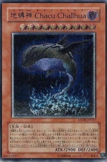 Earthbound Immortal Chacu Challhua Ultimate Rare Anpr Jp Prices Yugioh Japanese Ancient