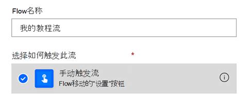 教程：从 Power Automate 流更新电子表格 Office Scripts Microsoft Learn