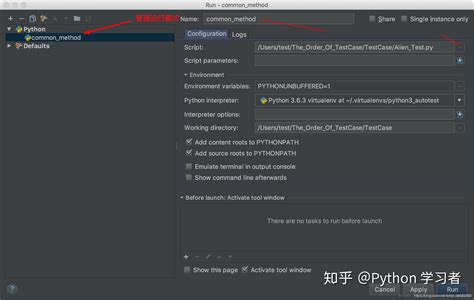 pycharm中脚本执行的3种模式unittest框架pytest框架普通模式 知乎