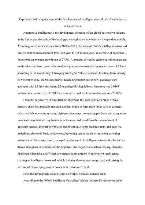 Experience And Enlightenment Of The Development Of Intelligent