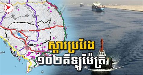 កម្ពុជាមានគម្រោងស្ដារផ្លូវទឹកទន្លេមេគង្គពីកំពង់ផែស្វយ័តភ្នំពេញដល់ព្រំដែនកម្ពុជា វៀតណាមមួយទៀត