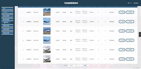 Java飞机售票管理系统源码开题报告飞机售票系统java报告总结 Csdn博客