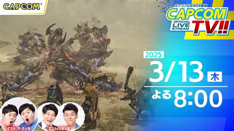 【速報】モンハンワイルズ視聴者参加型マルチプレイ！土佐兄弟＆ザ・たっちと狩猟！ Gamepress Ai ゲームプレス