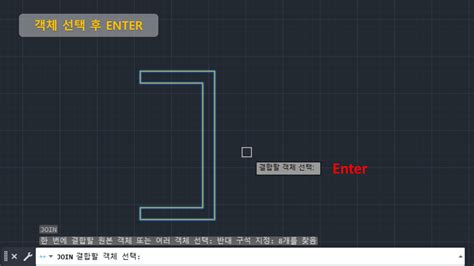 Autocad 오토캐드에서 결합 Join 명령어 활용하기 선 결합으로 더 편한 도면 작업 미음하우스