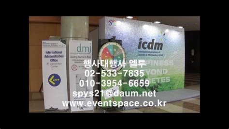 프리미엄 룰렛머신 이벤트행사게임기 서울시 동대문구 신설동 장안동 청량리동 룰렛게임기 룰렛추첨기 룰렛돌림판 렌탈 임대 대여 업체 회사 행사대행사 Youtube