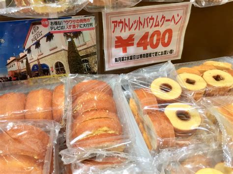 花園フォレストジェラートも美味しいアウトレット菓子のテーマパーク さいたまっぷる