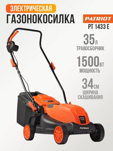 Газонокосилка электрическая с травосборником, PATRIOT, PT 1433 E ...