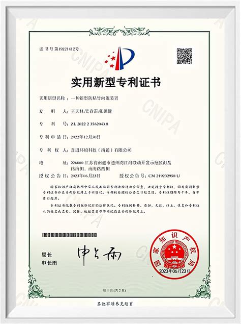 浸渍涂布干燥生产线 意通环境科技（南通）有限公司