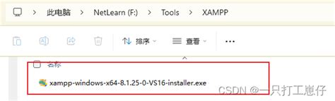 在windows上安装xamppxampp Windows Csdn博客