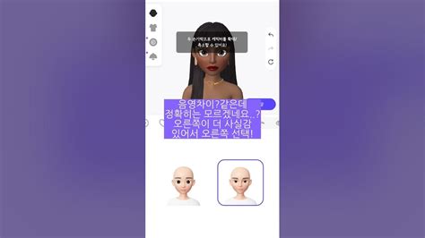 심즈 유저가 만든 제페토 캐릭터 Youtube