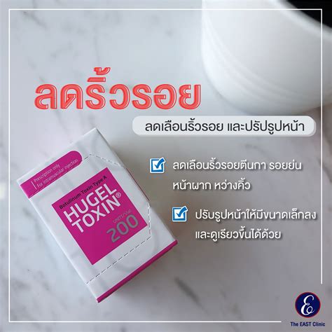💉 เครียดมาก รอยย่นก็ตามมา ‼️ สำหรับคนที่มีปัญหา ริ้วรอยตีนกา ระหว่างคิ้ว หน้าผากย่น หรือต้องการ