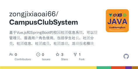 Github Zongjixiaoai Campusclubsystem Vue Js Springboot