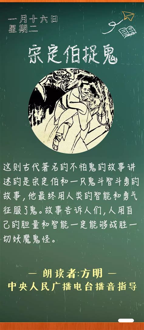 宋定伯捉鬼丨那些年我们一起读过的课文 手机新浪网
