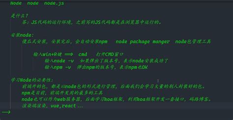 前端学习笔记202306学习笔记第四十三天 学习node的必要性2 Csdn博客